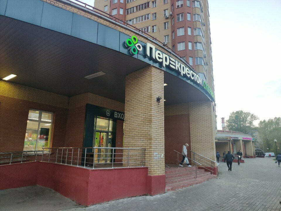 Teslimat noktası 5Post, Balaşiha, foto