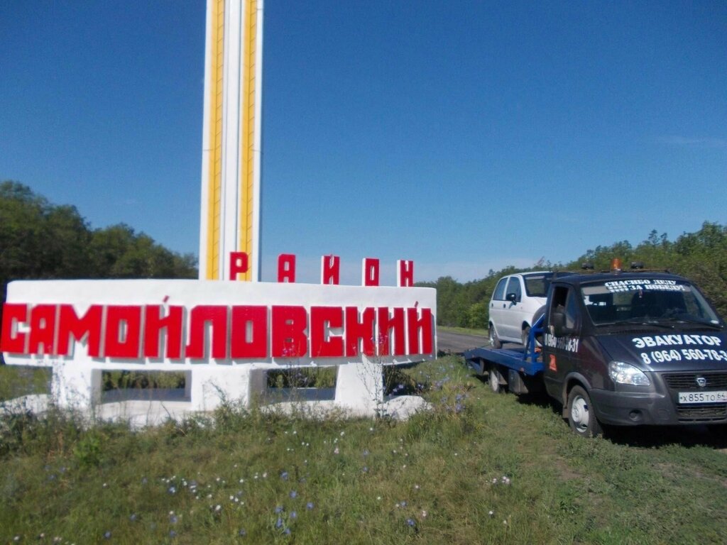 Oto lastik tamiri Шиномонтаж, Saratovskaya oblastı, foto