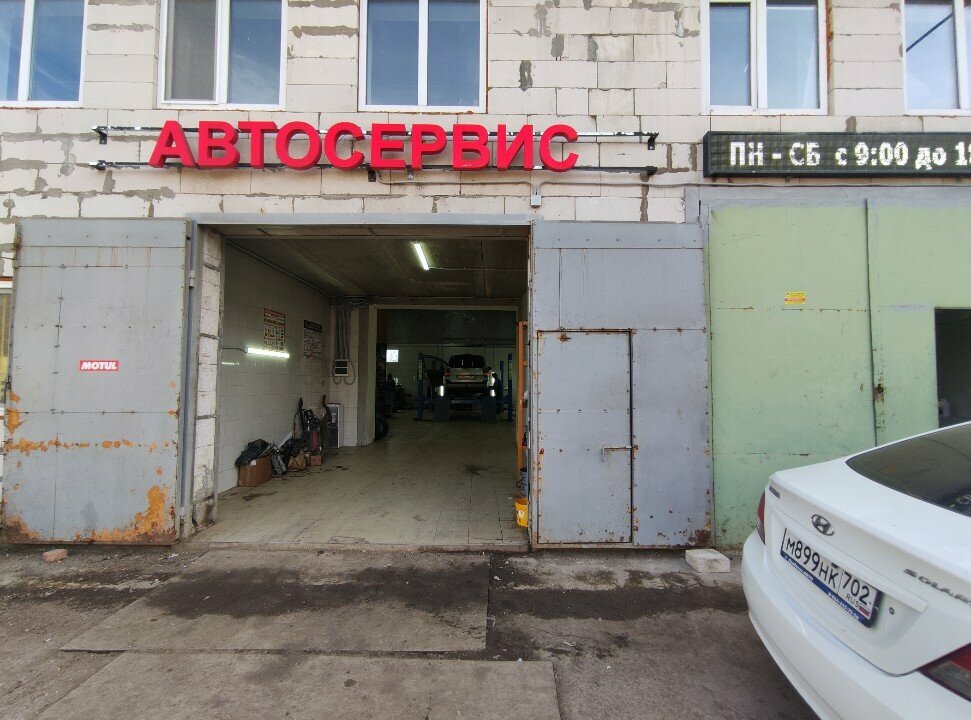 Otomobil servisi Авто Тех, Ufa, foto