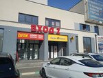 Шок (Burnakovskaya Street No:51А), ev eşyası mağazaları  Nijni Novgorod'dan