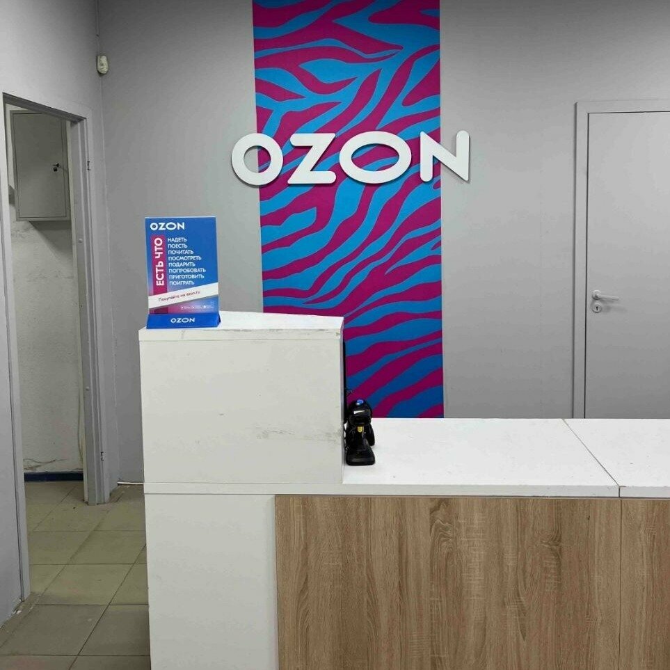 Teslimat noktası Ozon, Moskova ve Moskovskaya oblastı, foto