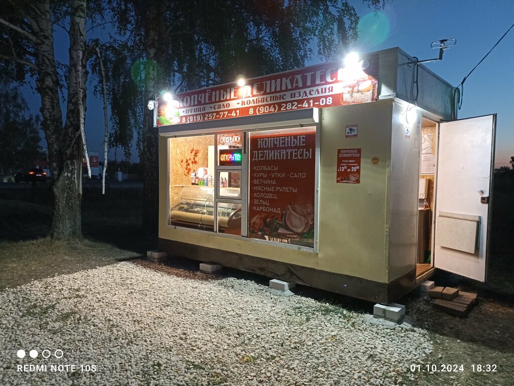 Kasap, şarküteri Копчёные деликатесы, Lipetskaya oblastı, foto