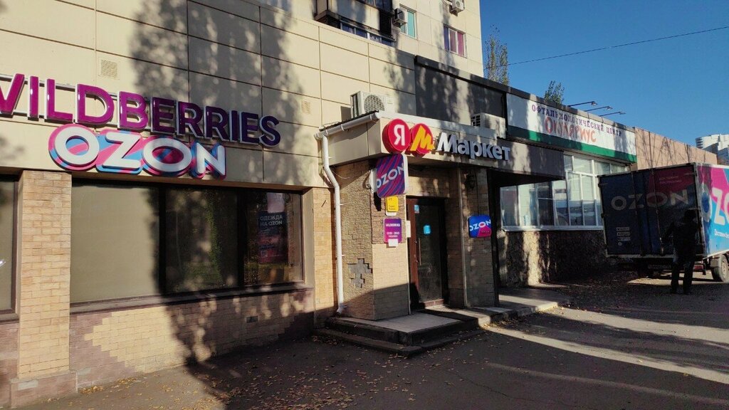 Teslimat noktası Yandex Market, Ufa, foto