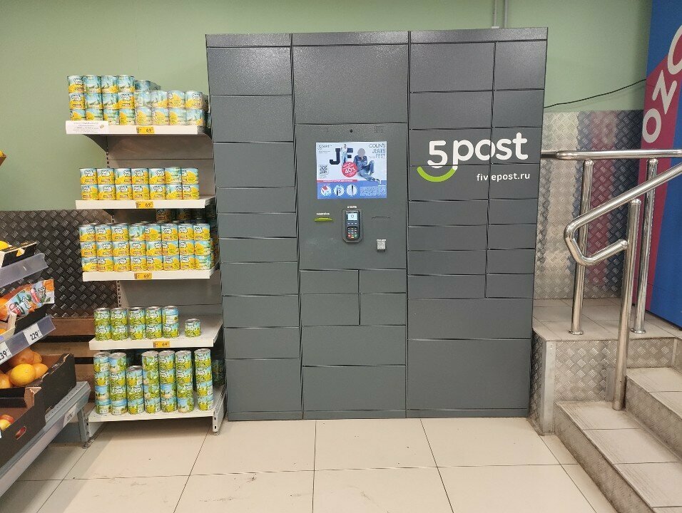 Parsel otomatı 5Post, Samara, foto
