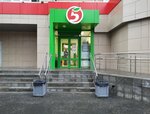 5Post (ulitsa imeni N.I. Vavilova No:8/26А), parsel otomatı  Saratov'dan