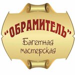 Obramitel (Voskresenskiy pereulok No:13А), resim, tablo ve çerçeve mağazaları  Orel'den