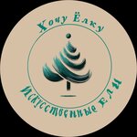 ХочуËлку (Gagarina Avenue No:35к1), yapay çam ağaçları ve süsleri  Nijni Novgorod'dan