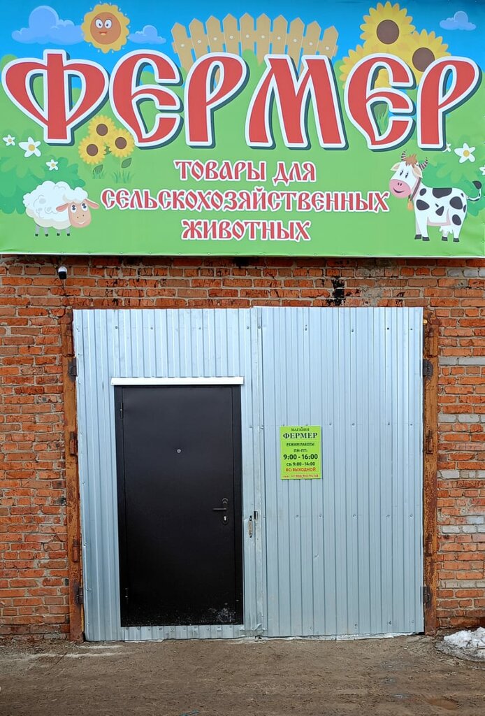 Yem ve yem katkı maddeleri Фермер, Velikiy Ustug, foto