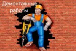 Мастер на час-Ремонт квартир Саянск-Зима (No:32, mikrorayon Stroiteley), i̇nşaat ve tasarım hizmetleri  Sayansk'tan