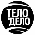 Тело в дело (Dmitriyevskogo Street No:10), dans okulları  Moskova'dan