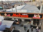 The Medina (Alisher Navai Street No:48/5А), kantin, yemekhane  Osh'tan