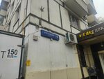 Dom byta (Rustaveli Street No:6к6), ev hizmetleri  Moskova'dan
