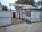 Tire service (Álııa Moldaǵulova kóshesі No:87), oto lastik tamiri  Atırav'dan