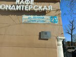 MS-inzhiniring (Lenina Street No:21), taşıma bantları firmaları  Irkutsk'tan