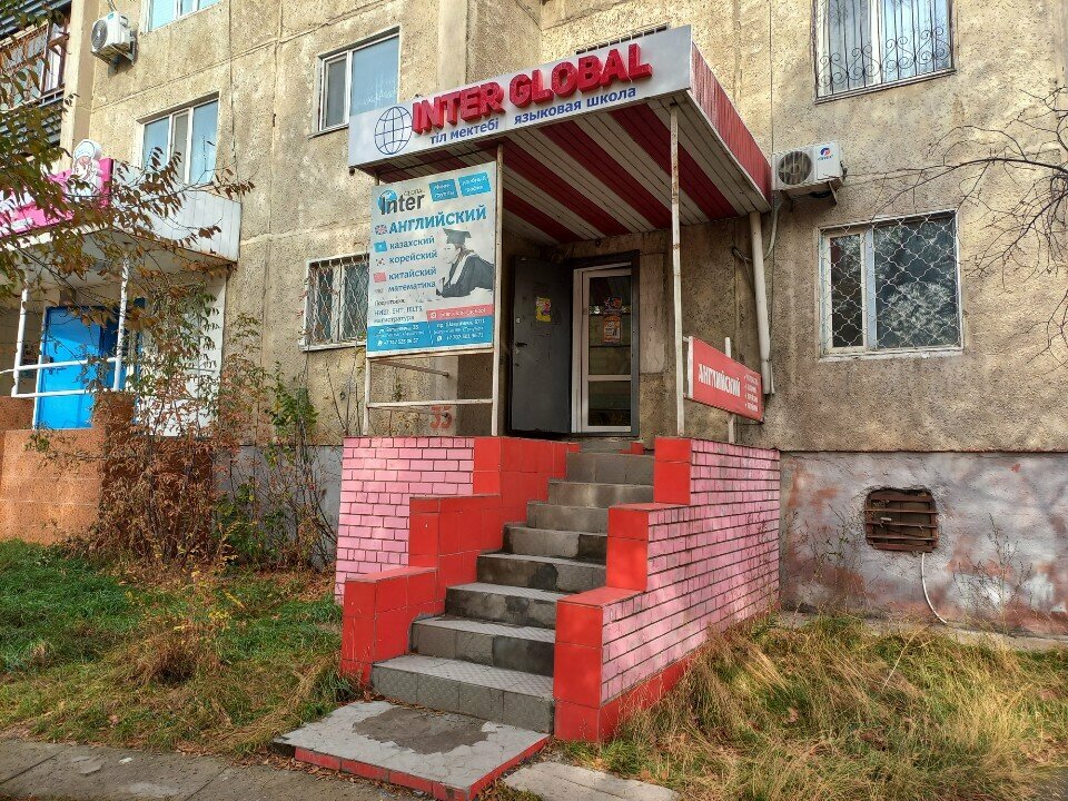 Yabancı dil kursları Inter Global, Semey, foto