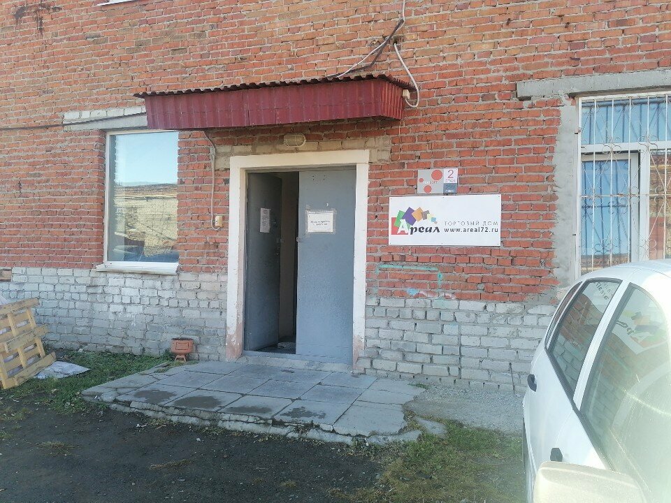 Ürün ve hizmet belgelendirme firmaları Государственный региональный центр стандартизации, метрологии и испытаний, Tiumen, foto