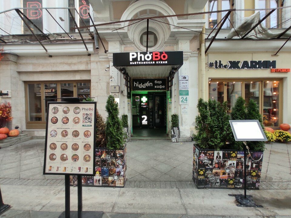 Antikacı dükkanları The center of the collector's valuation of Antiques, Moskova, foto