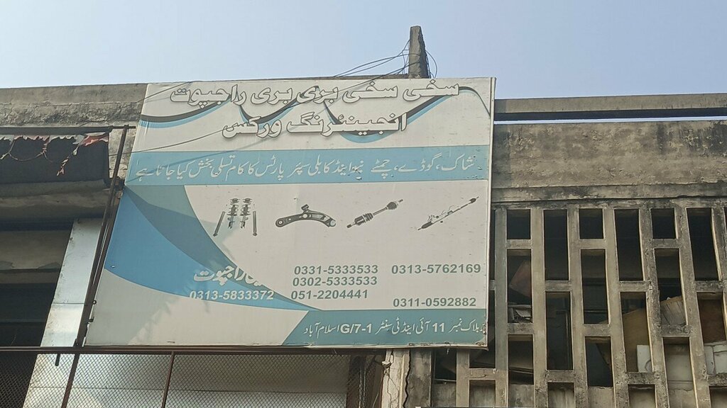 Mühendislik firmaları Sakhi barri Rajput engineering works, Islamabad, foto