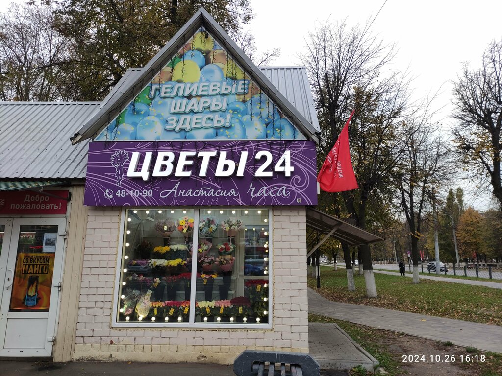 Çiçekçiler Magazin tsvetov, Orel, foto