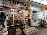 Магазин чая и кофе (Orekhoviy Boulevard No:14с3А), kahve dükkanı  Moskova'dan