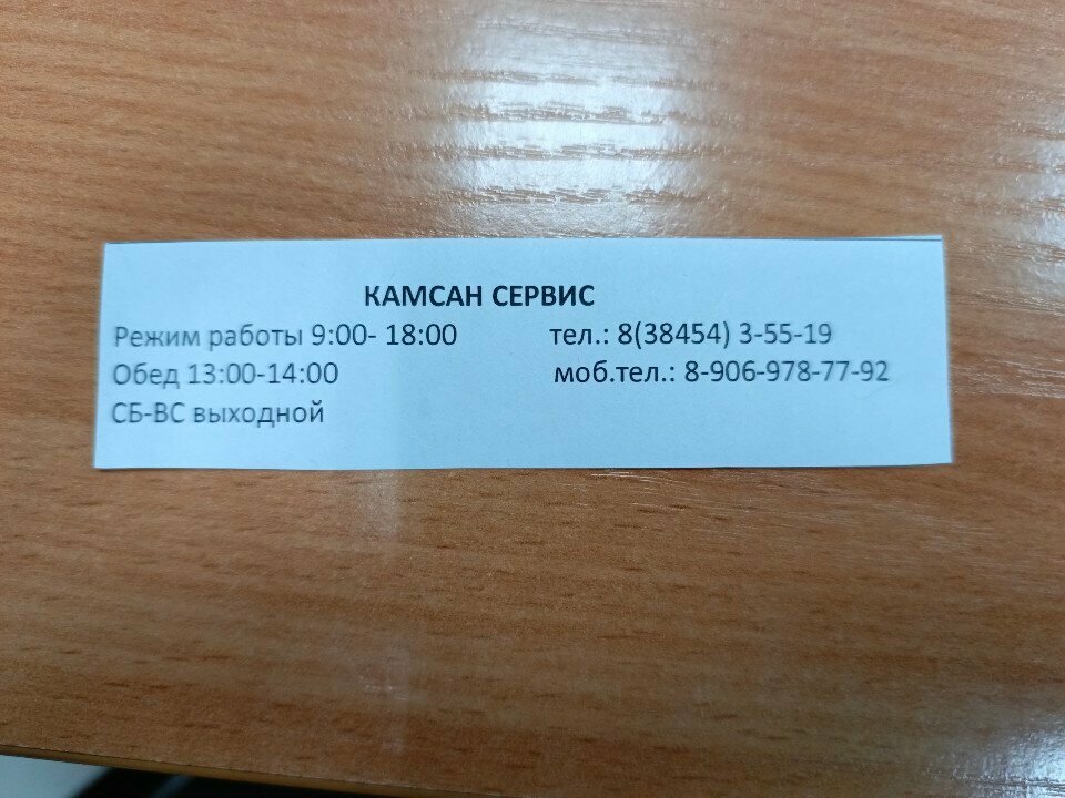 Görüntülü diafonlar КамСан-сервис, Topki, foto