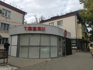 Kaljan Market Tabak (22nd Partsezda Avenue No:36), tütün, sigara mağazaları  Mineralniye Vodi'den