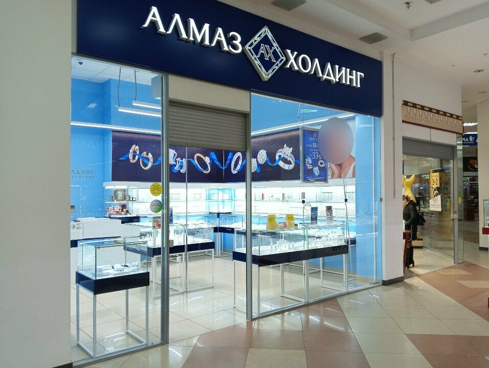 Kuyumcular Алмаз-Холдинг, Novokuybyşevsk, foto