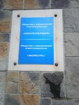 Иннотехнолоджи (Fontannaya Street No:16), jeoloji, jeofizik  Perm'den