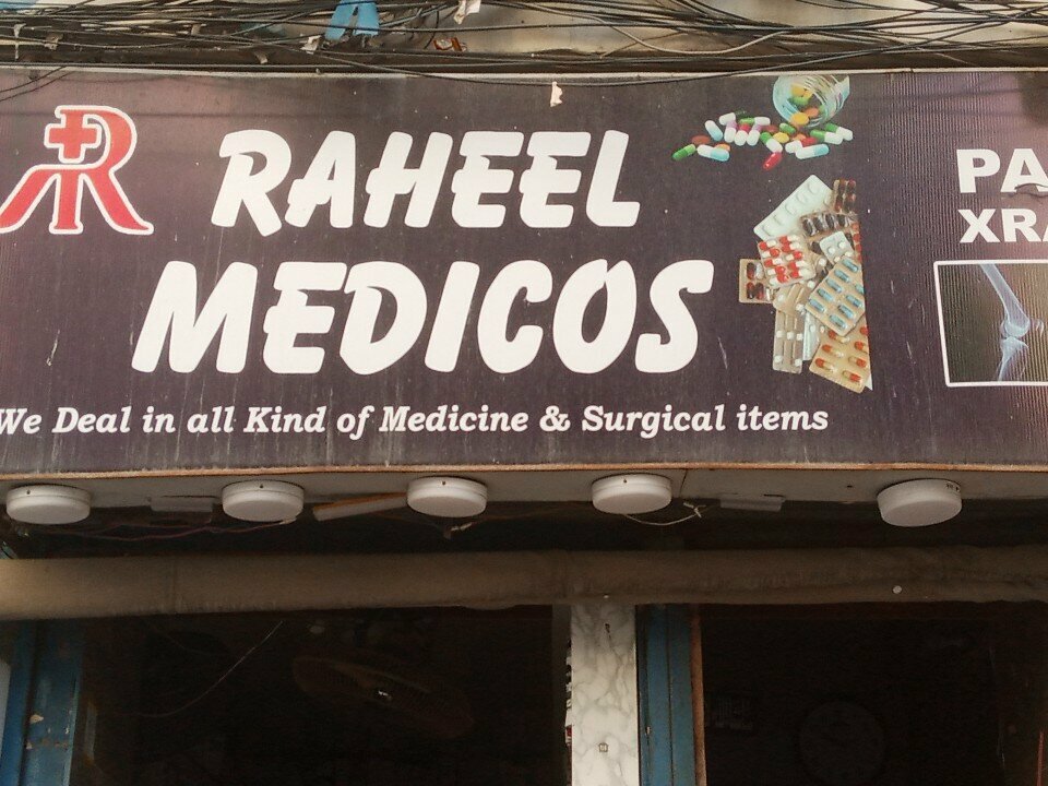 Eczaneler Raheel medicos, Karaçi, foto