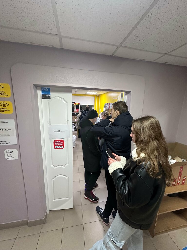 Teslimat noktası Цайняо, Moskova, foto