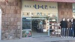 Viva (Stepan Shahumyan Street No:131), hediyelik eşya mağazaları  Gümrü'den