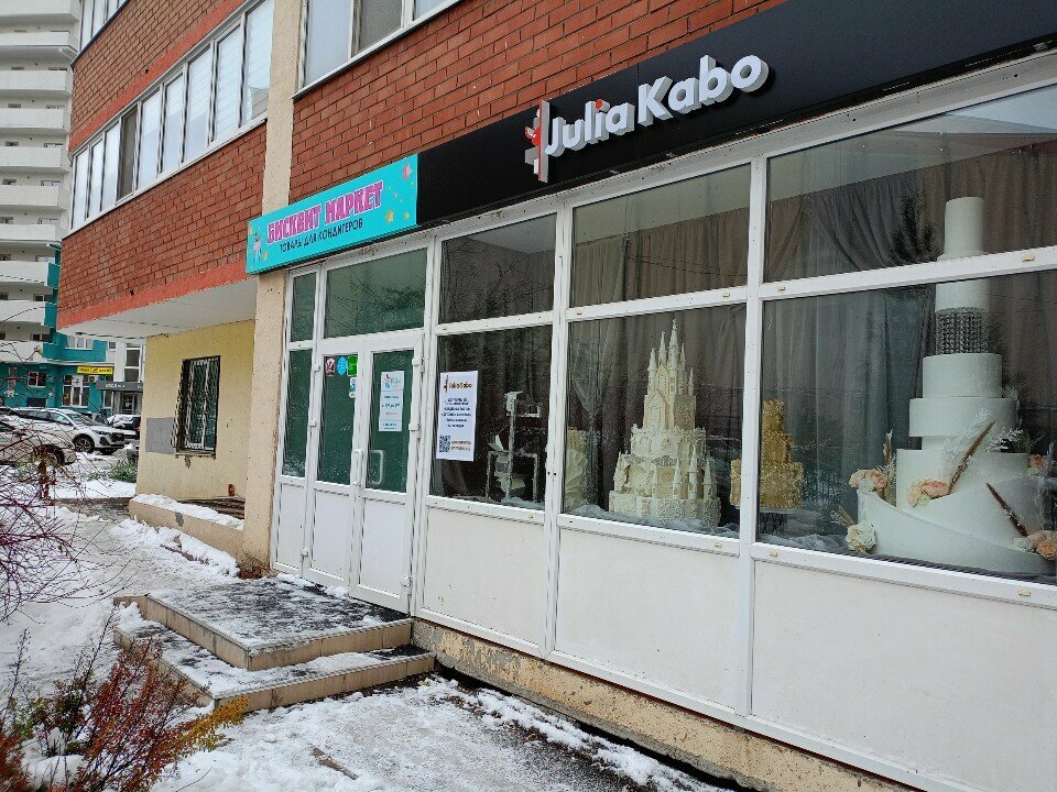 Özel pasta siparişi Julia Kabo, Samara, foto