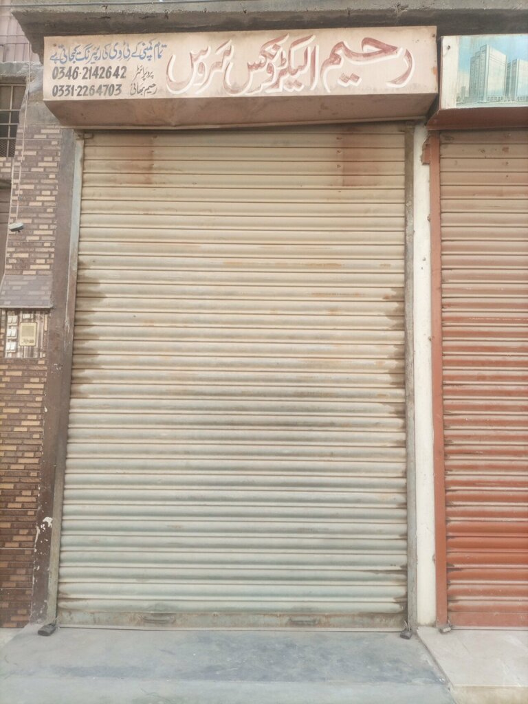 Elektrikli cihazların tamiri Raheem electronics service, Karaçi, foto