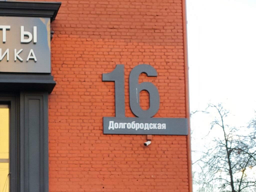 Hipermarket Sima Minsk, Minsk, foto