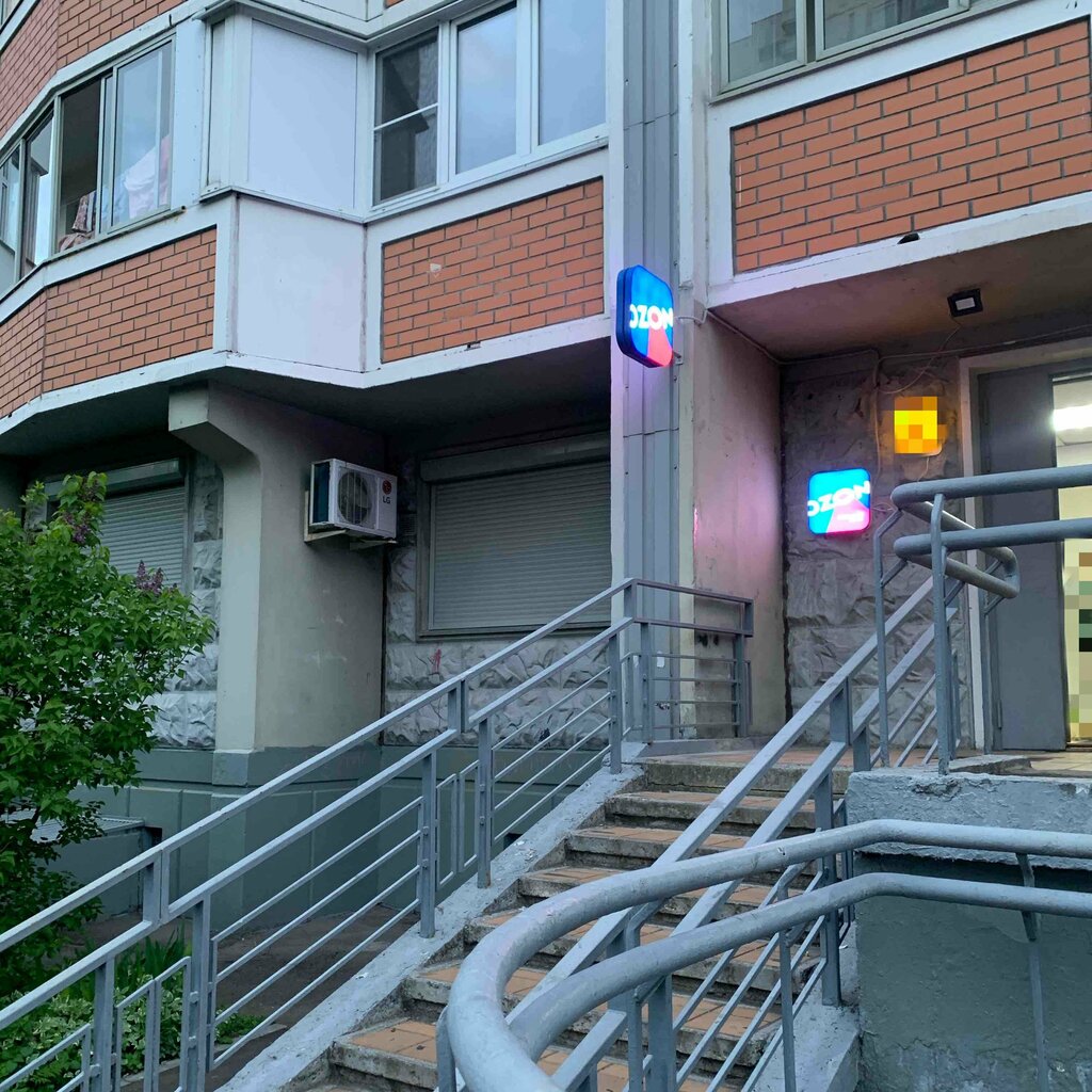 Teslimat noktası Ozon, Moskova, foto