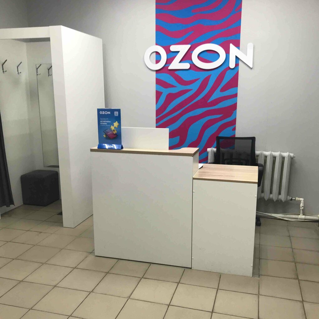 Teslimat noktası Ozon, Orehovo‑Zuyevo, foto