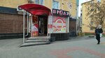 Гастроном (Molodezhnaya Street No:32/2), market  Barnaul'dan