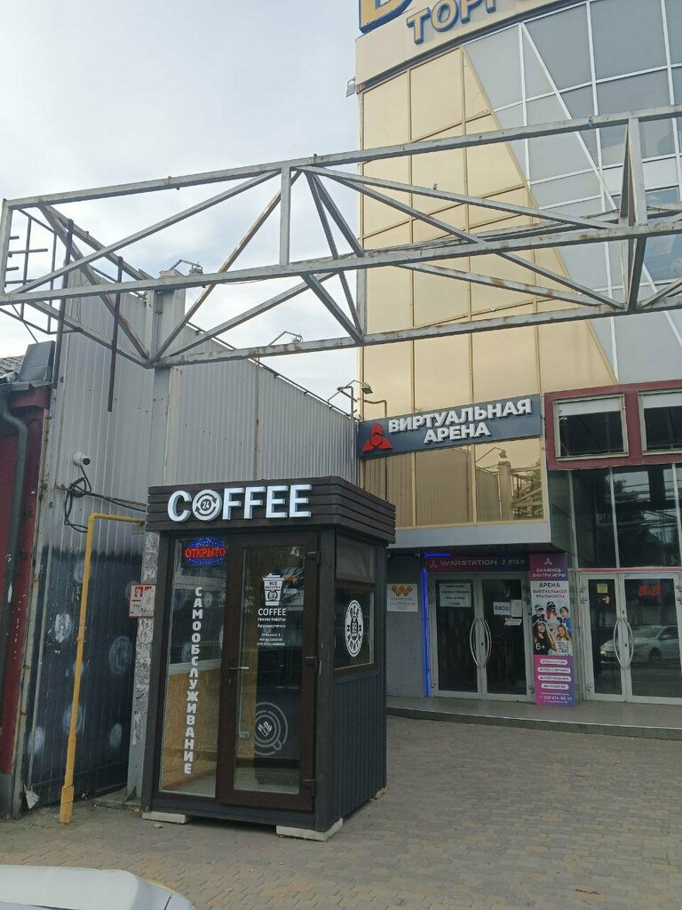 Al götür kahve CoffeeTime, Krasnodar, foto