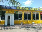 Плов-центр (ulitsa Shakhtyorov No:62/5), fast food  Krasnoyarsk'tan
