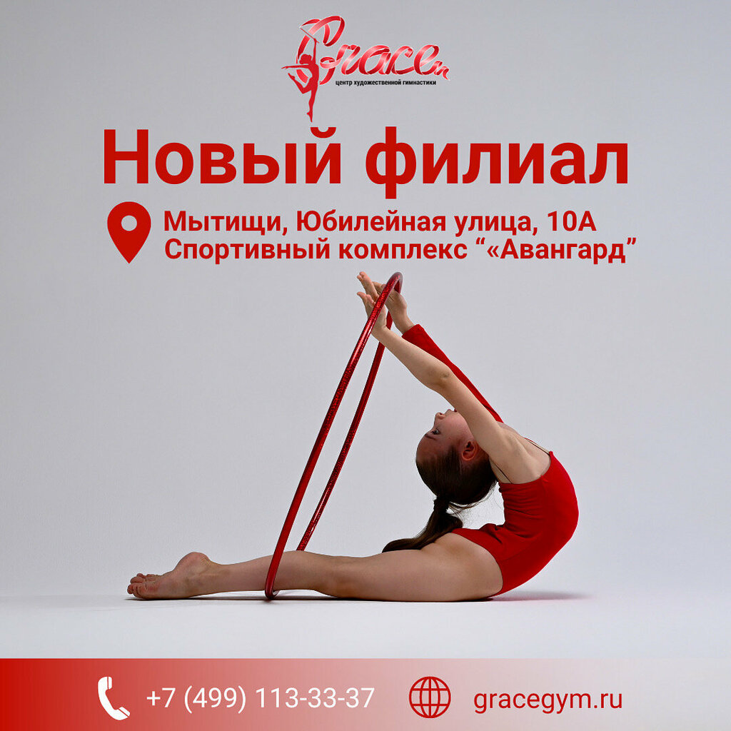 Spor kulüpleri Центр художественной гимнастики Grace, Mytişçi, foto
