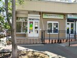 Parikmakherskaya Yuzhny kvartal (Yuzhnaya Street No:3), kuaförler  Novorossiysk'ten