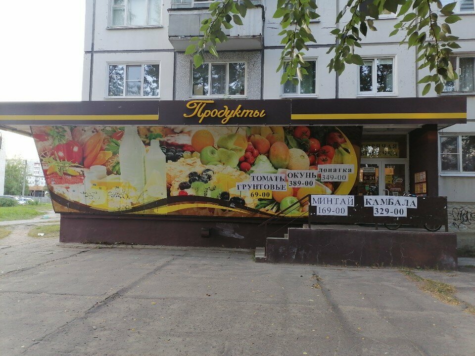 Market Гарант XXI, Severodvinsk, foto