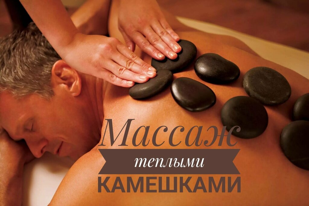 Masaj salonları Nirvana-Massazh, Moskova, foto