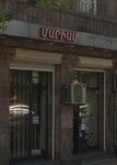 Mariam (Garegin Nzhdeh Street No:12), güzellik salonu  Erivan'dan