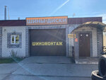 Шины и диски (Transportnaya ulitsa No:17), jant ve lastikçiler  Pavlovo'dan