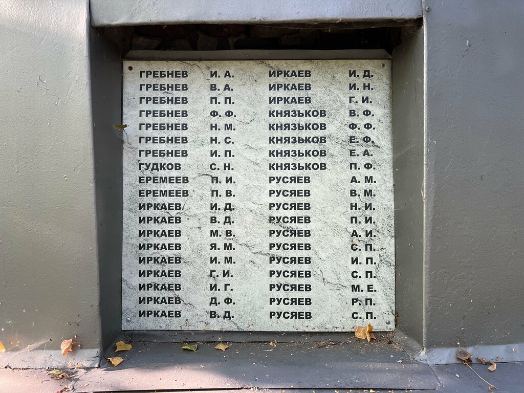 Anıt, heykel Воинам, погибшим в Великой Отечественной войне 1941-1945 гг., Mordovya, foto