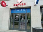 Passo (Shámshi Qaldaıaqov kóshesi No:3блокС), kuru temizlemeciler  Astana'dan