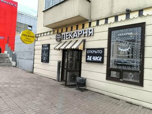 Пять СольДо (Kurako Avenue No:1), ekmek fırını  Novokuznetsk'ten