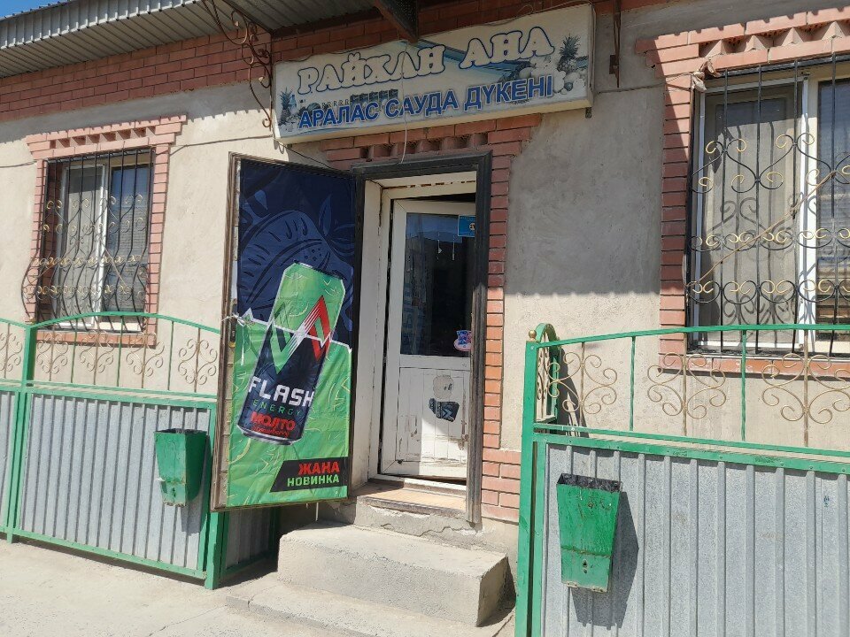 Market Raihan Ana, Kızılorda, foto