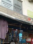 Ali (No:3B, Sector F-8, Sector F-8 Markaz), elektronik eşya mağazaları  Islamabad'dan